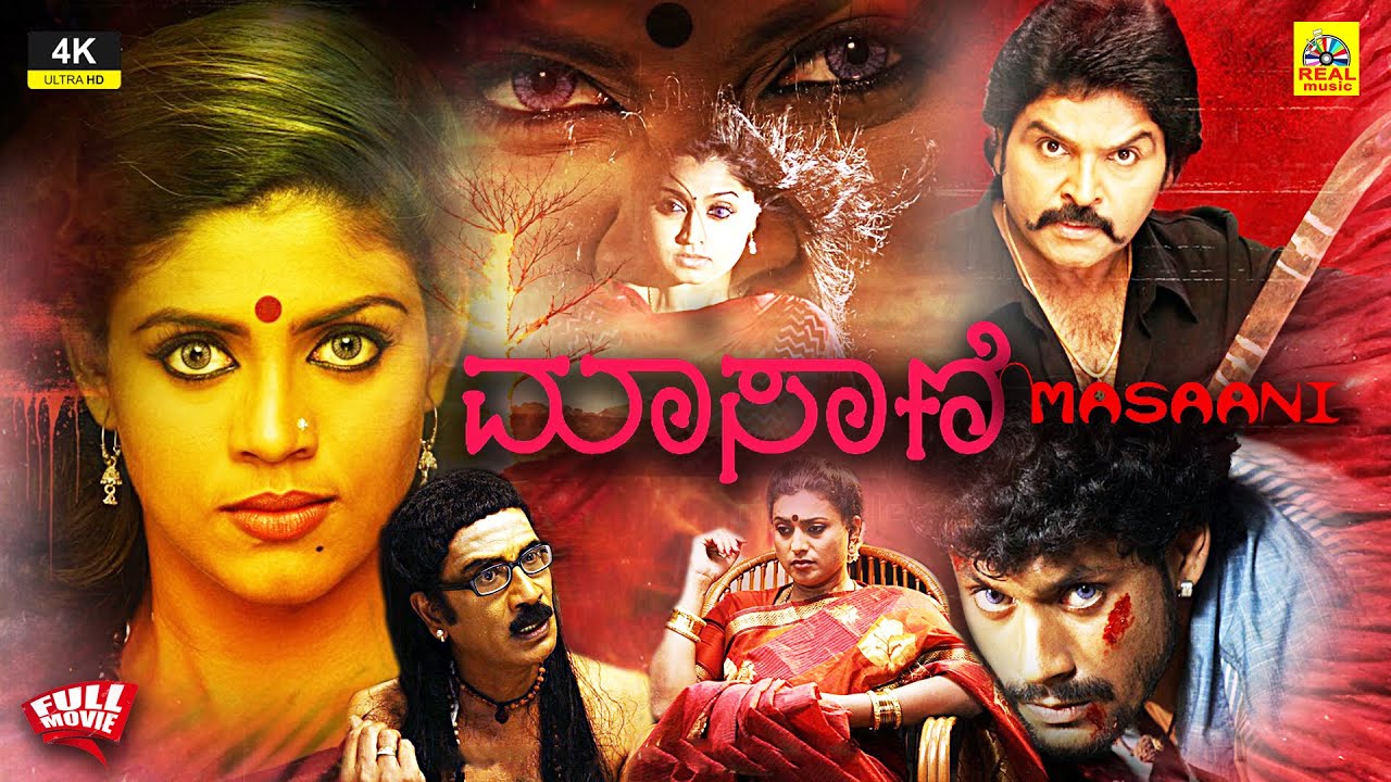 #MASAANI ಮಸಾನಿ Trailer |Horror Movie //(2025) Kannada Dubbed Movie ...