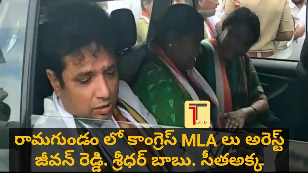 T Congress Mla's Arrested in Ramagundam | Sridharbabu | Sitaakka ...