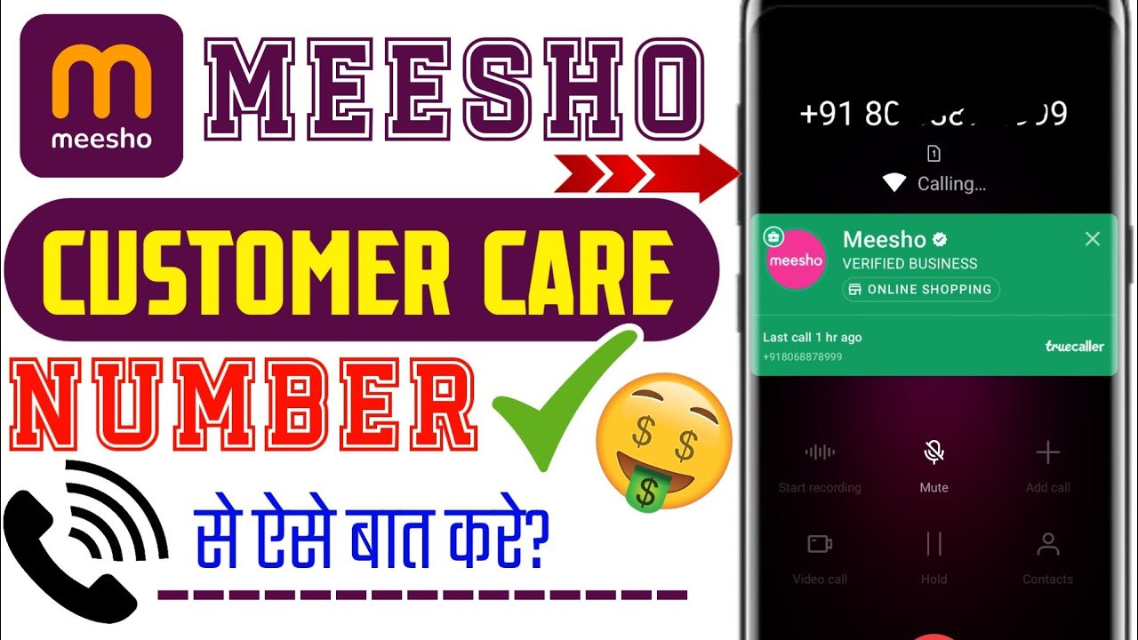meesho customer care number📞meesho customer care se kaise baat kare ...