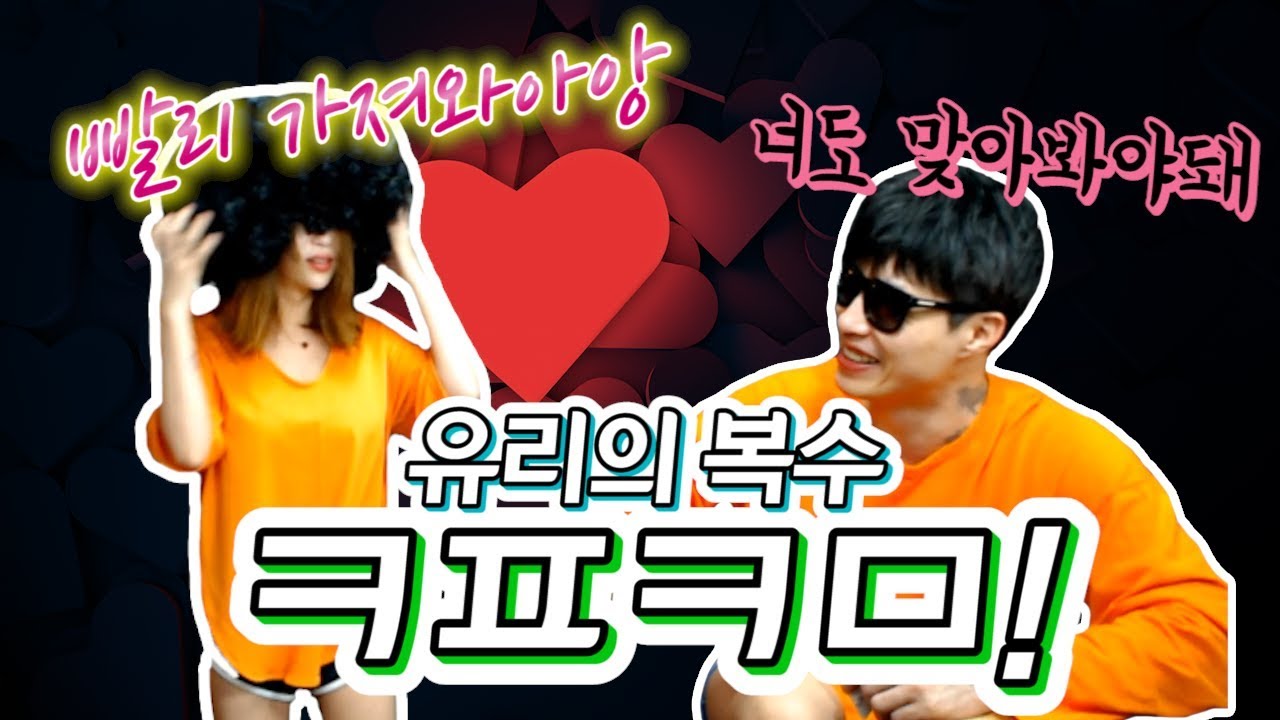 늘 유리가 가져오던 커피!!! 입장바꿔 봤습니닼ㅋㅋㅋㅋㅋㅋ - YouTube