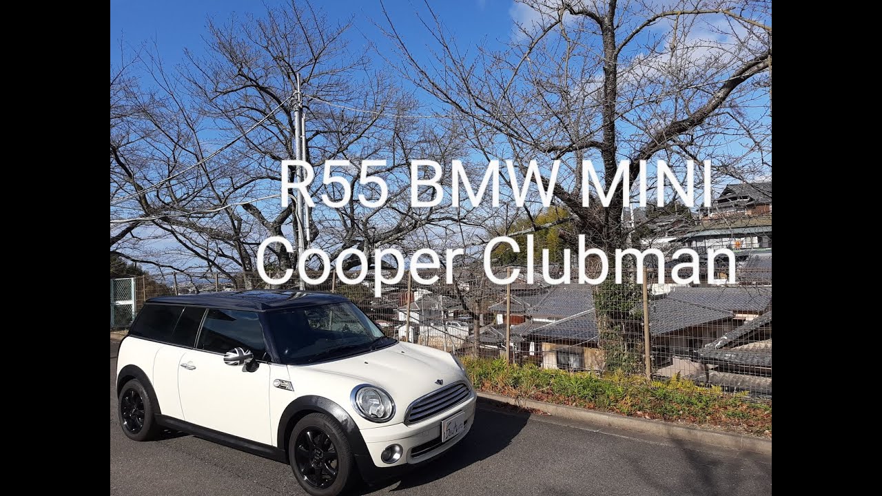 R55 BMW MINI Cooper Clubman - YouTube