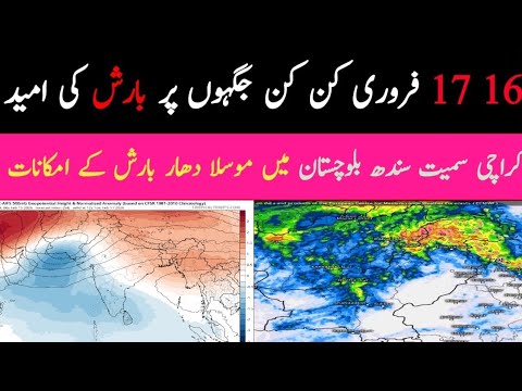Pakistan weather forecast for Next two days. Rain expected in Karachi ...