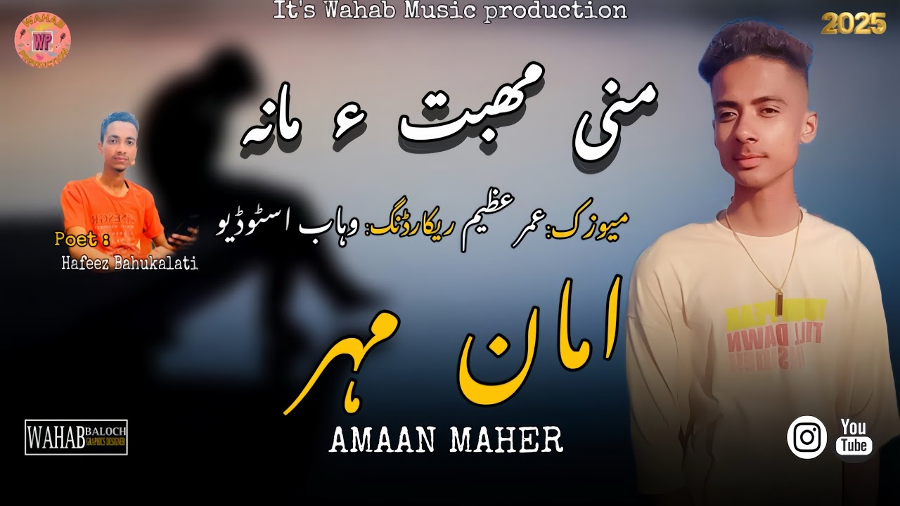 Aman Maher | Mani Mohabbat Mana | Poet : Hafeez Hahukalati | by Wahab ...