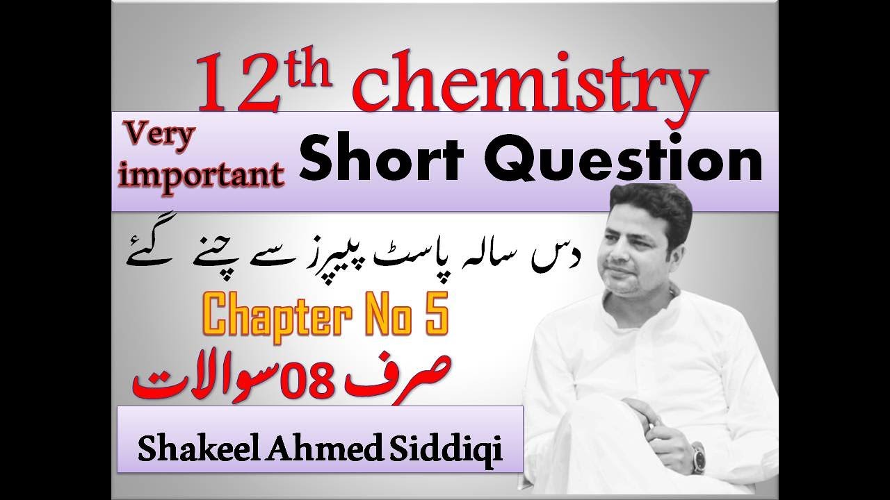 Guess paper / fsc part 2 / 2nd year chapter 5 - YouTube
