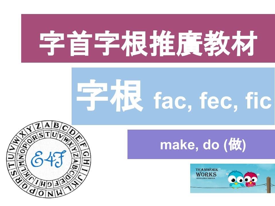 Fac Fec Fic English4Formosa YouTube fac-fec-fic-english4formosa-youtube
