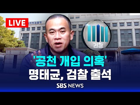 라이브 - SBS 뉴스