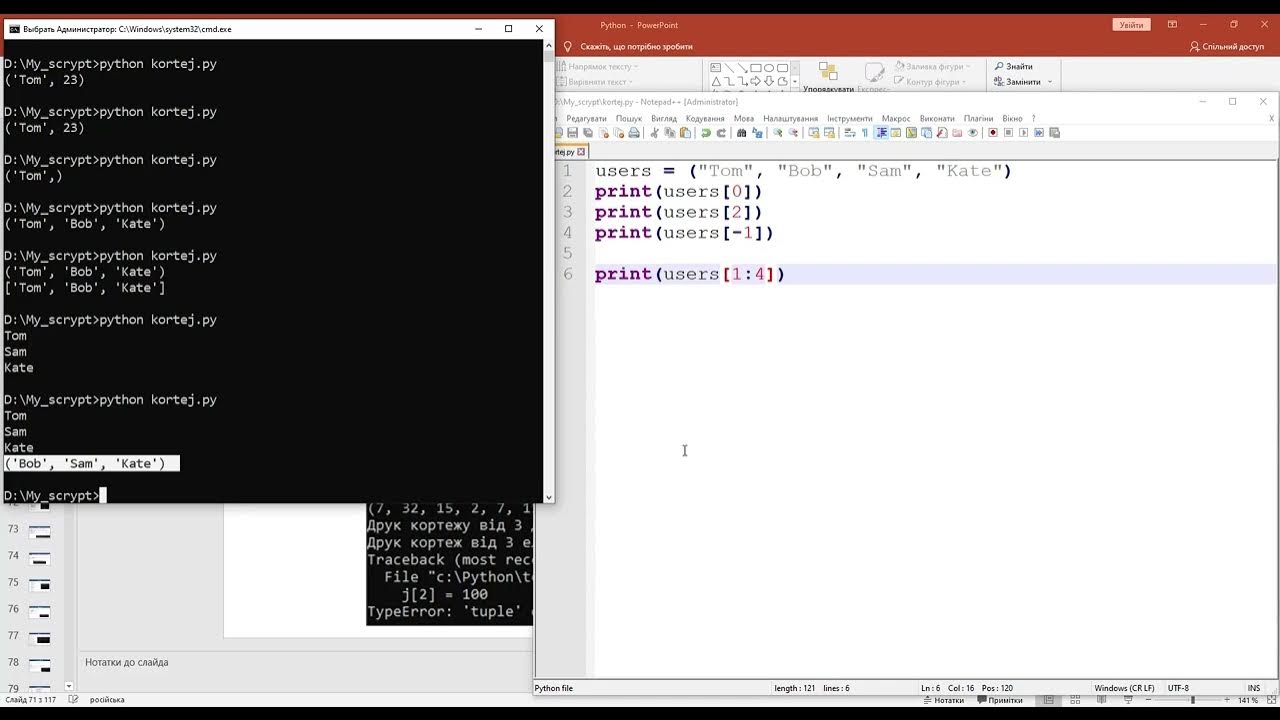 Lection 10. Основи програмування (Python). Кортежі. - YouTube