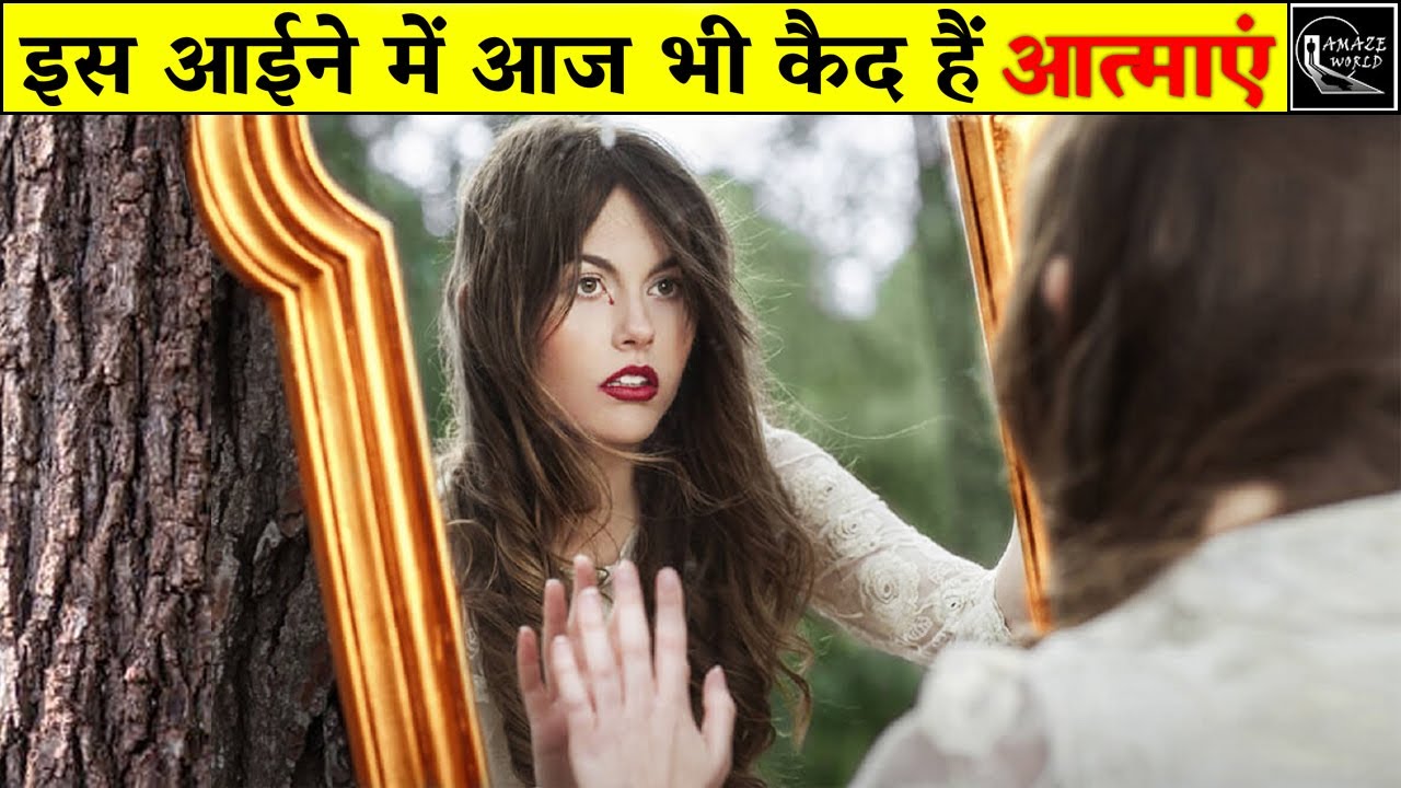 Cursed Objects in Real Life | दुनिया की 3 सबसे श्रापित वस्तुएं ...