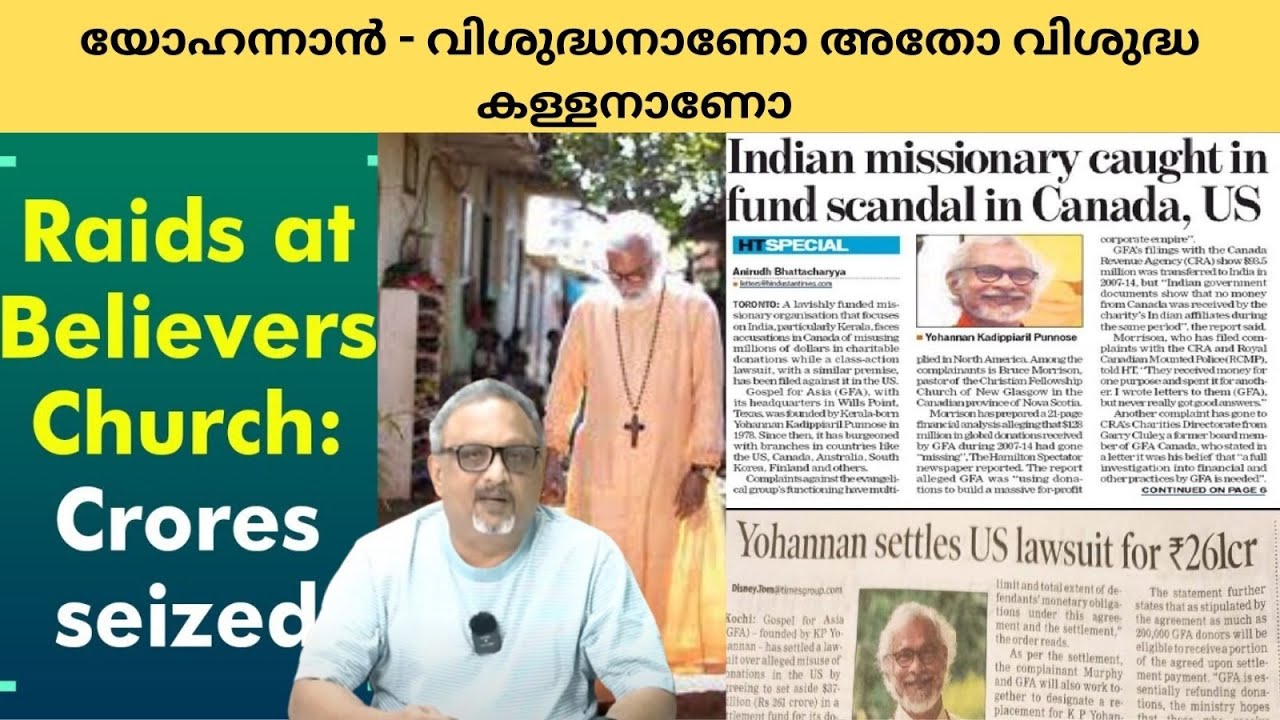 | Mathew Samuel |യോഹന്നാൻ സ്വന്തമായി സുവിശേഷം ഉണ്ടാക്കി, വിശുദ്ധനായി ...
