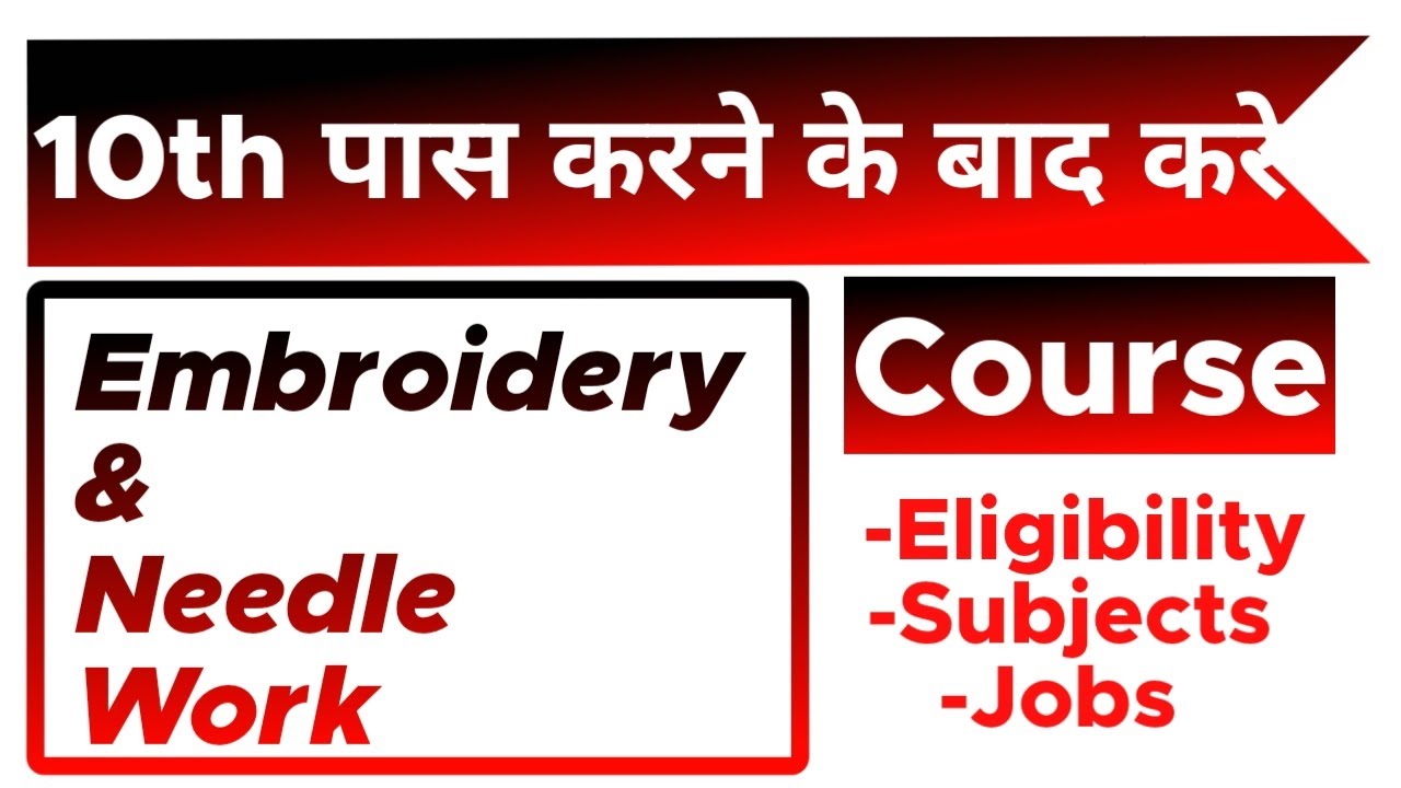 Embroidery & Needle Work - ITI Course | 10th ke baad | Eligibility ...