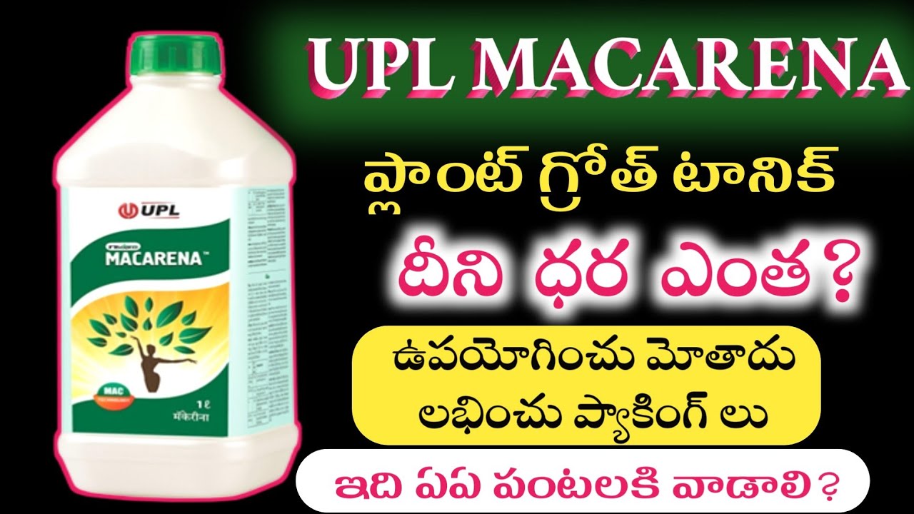 upl macarena telugu | macarena upl uses | upl macarena formula ...