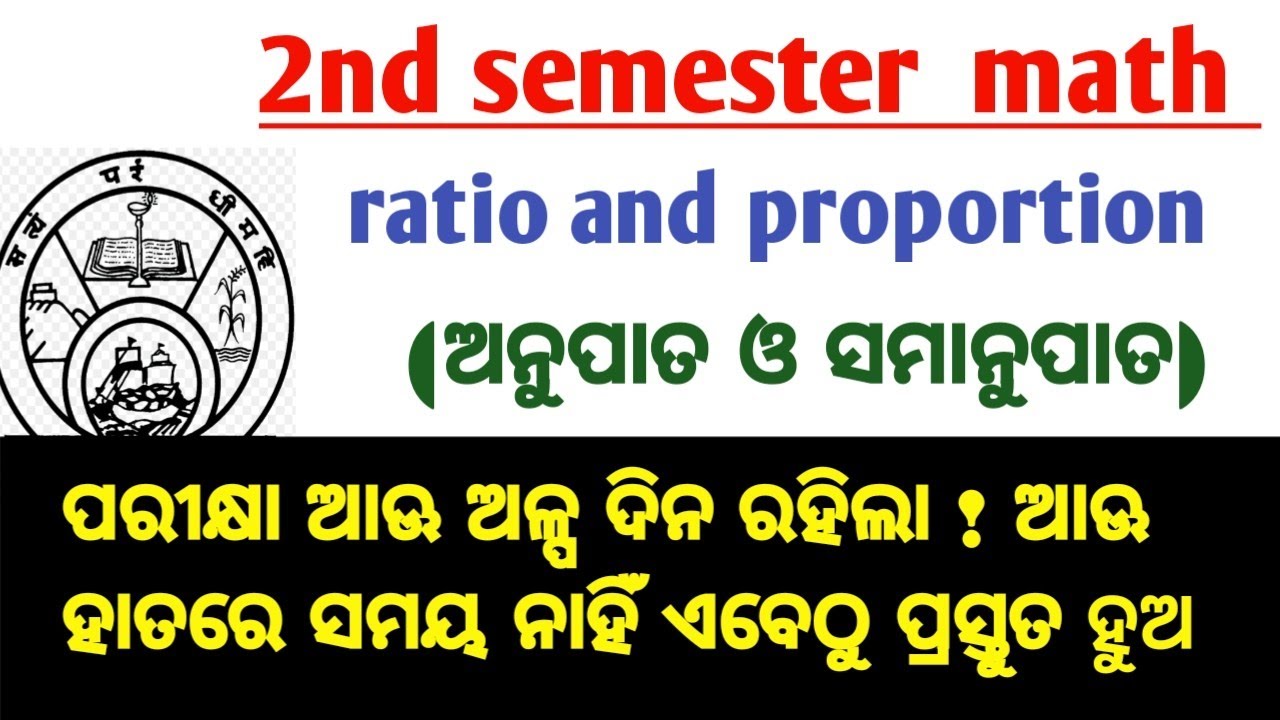 ratio and proportion ! concept clear ! Plus three compulsory math - YouTube