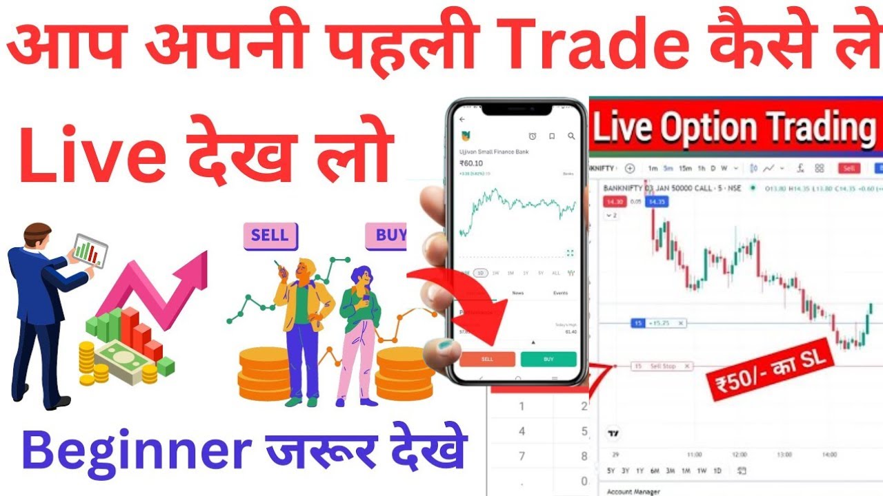 How to Take First Trade In Option Trading | Bank Nifty Live Option ...