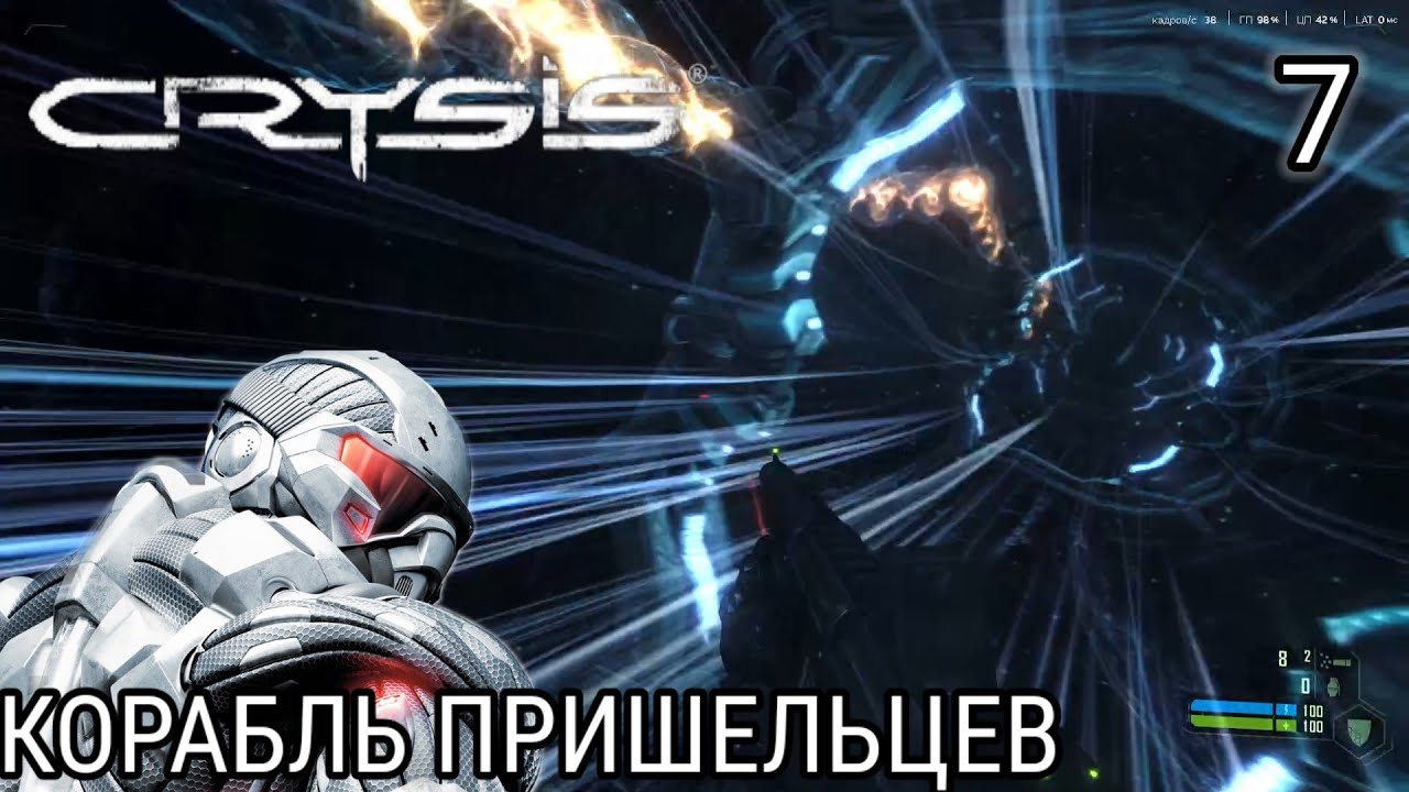 Игрофильм Crysis 1 (2007) | #7 Core - YouTube