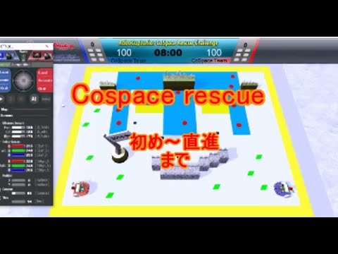 【音声なし】Cospace rescue part1 - YouTube