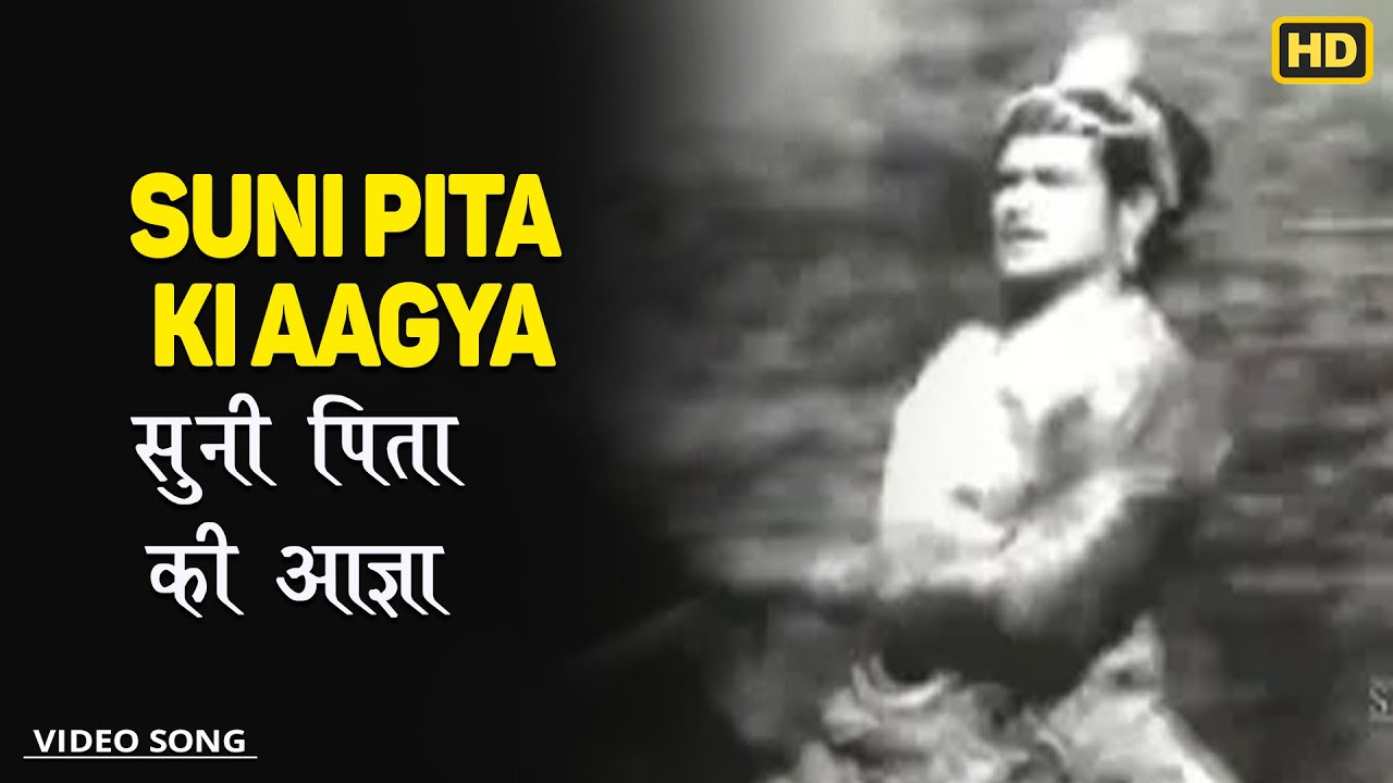 Suni Pita Ki Aagya - Amar Singh Rathod - Manna Dey - Jairaj, Nirupa Roy ...