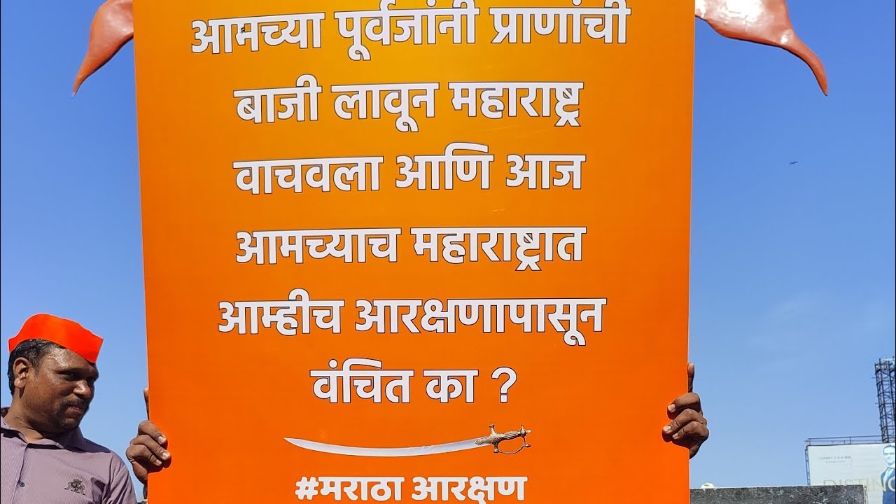 Maratha yodha jarange patil maratha Aarakshan maratha reservation - YouTube