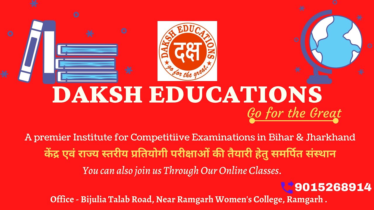 DAKSH EDUCATIONS - YouTube