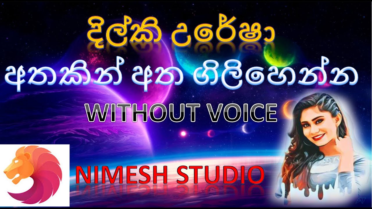 Athakin Atha Gilihenna without voice (dilki uresha ) - YouTube