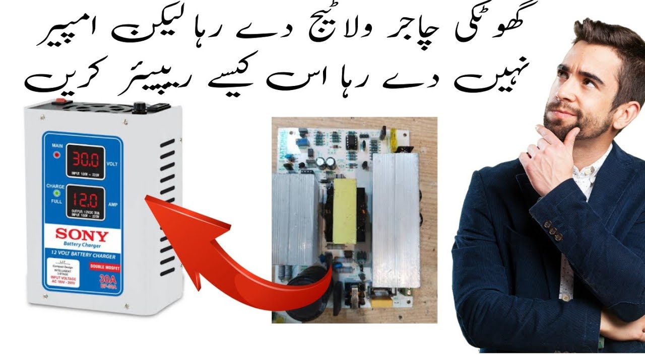Ghotki charger || 30 amp Digital Ghotki charger New fault and big ...