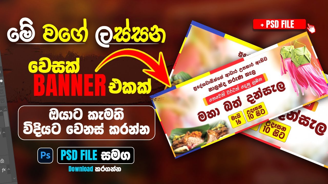 How to design a Vesak banner Sinhala | Vesak banner Design Sinhala # ...