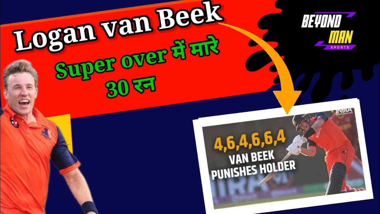 Logan Van Beek Hits Thirty Runs In Super Over | Netherland vs West ...