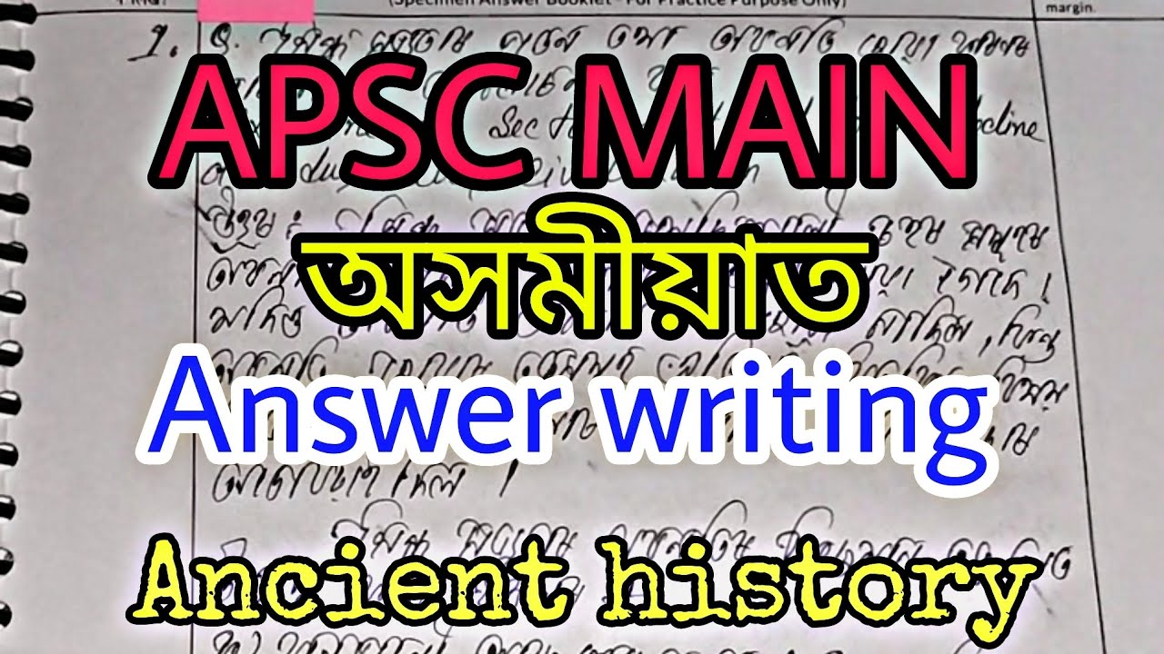 অসমীয়াত APSC Mains Answer Writing || Apsc Mains Answer Writing in ...
