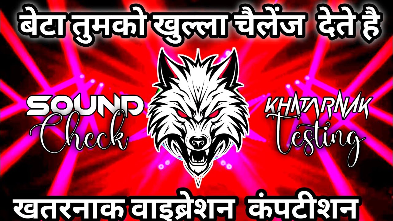 Beta khulla challenge Dete Hai Dj । Khatarnak Hard Bass Competition ...
