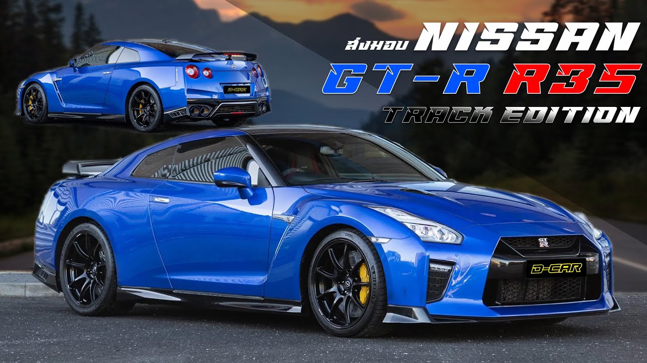 ภารกิจส่งรถ Nissan GT-R R35 Track Edition!!! กรุงเทพ-ชุมพรก็แค่ปากซอย ...