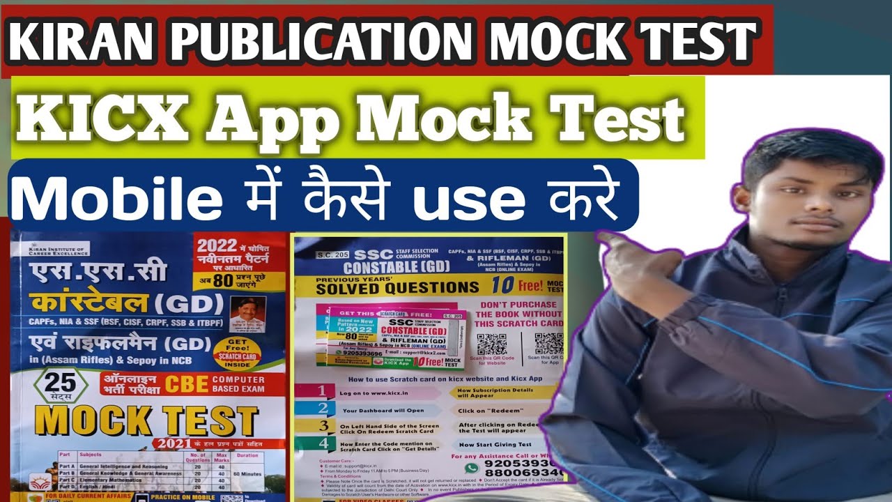 KICX App Mock Test कैसे use करे || Free Mock Test ssc gd 2023 || - YouTube