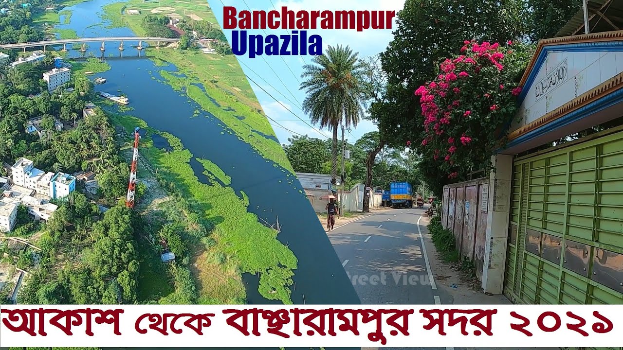 দেখুন বাঞ্ছারামপুর উপজেলা সদর ২০২১ | Bancharampur Upazila Sadar 2021 ...