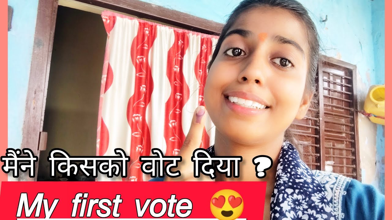 MAINE DIYE APNA PHELA VOTE 👆l MY FIRST VOTE 🗳️ l MAINE KISKO DIYA VOTE ...