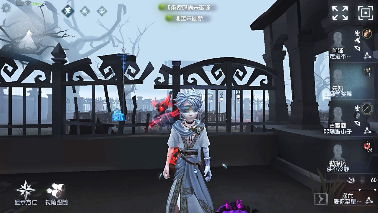 #242 Seer | Pro Player | The Red Church | Identity V - YouTube