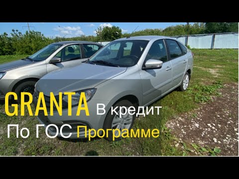 КУПИЛ ГРАНТУ В КРЕДИТ ПО ГОСПРОГРАММЕ СО СКИДКОЙ 20%. - YouTube