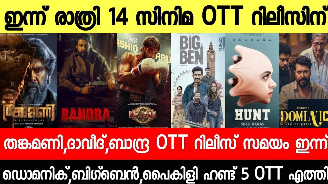 NEW OTT RELEASES MALAYALAM|PUNYALAN,BIG BEN,DAVEED,BANDRA,HUNT OTT ...