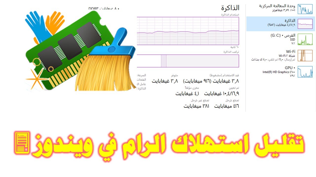 10 Windows 10 Reduce Memory YouTube 10 Windows 10 Reduce Memory YouTube