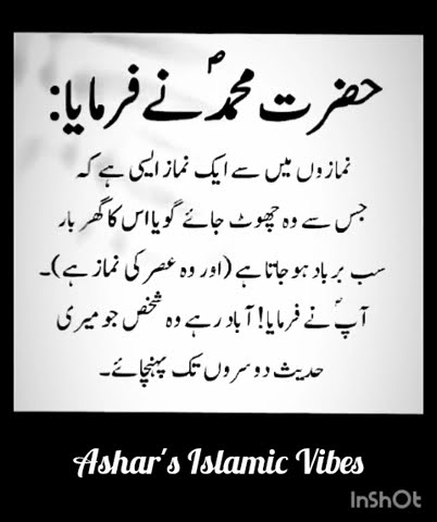 # Namaz e Asar #fact #think #subscribe #Ashar Islamic Vibes - YouTube