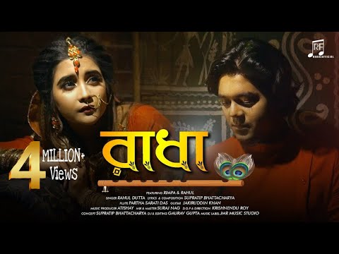 RADHA - Rahul Dutta | Supratip B | Rimpa | Official Music Video | Bengali New Sad Song 2020