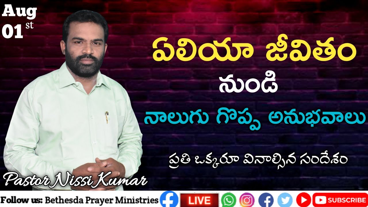 latest telugu christian messages 2021|| telugu christian messages 2021 ...