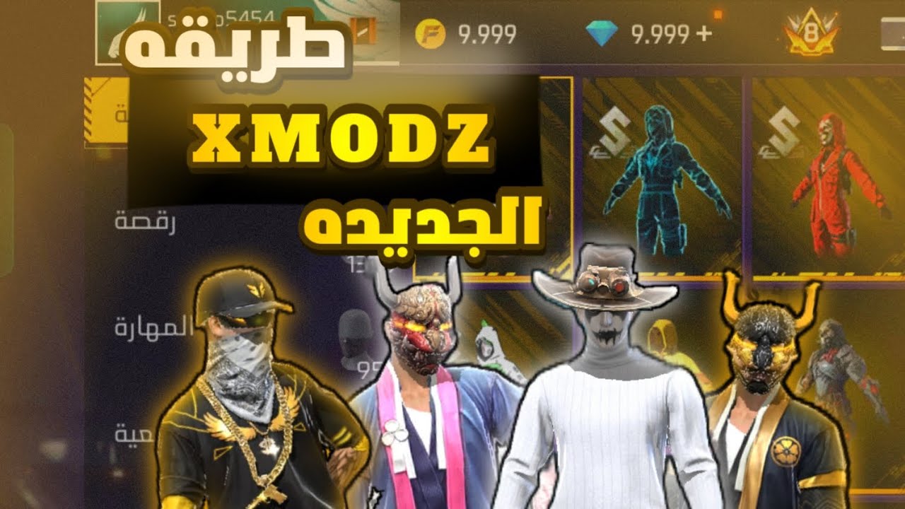 واخيرااا الطريقه الجديد لدخول سيرفر X MODZ 🤯🔥 - YouTube