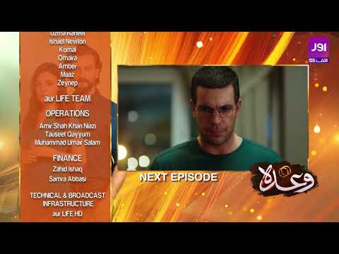 Wada - Episode 109 | Teaser | Gökberk Demirci - Özge Yağız | #aurLife