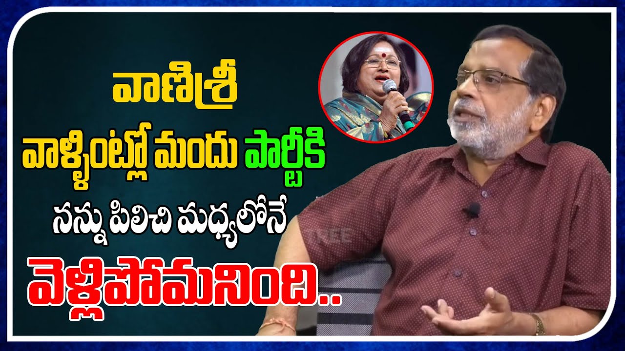 Kommanapalli Ganapathi Rao Shocking Comments On Actress Vanisree | Real ...