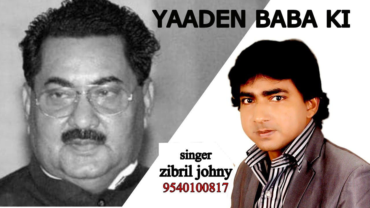 SHREE RAGHUNATH JHA SHRADHANJLI GEET SINGER ZIBRIL JOHNY 9540100817 ...