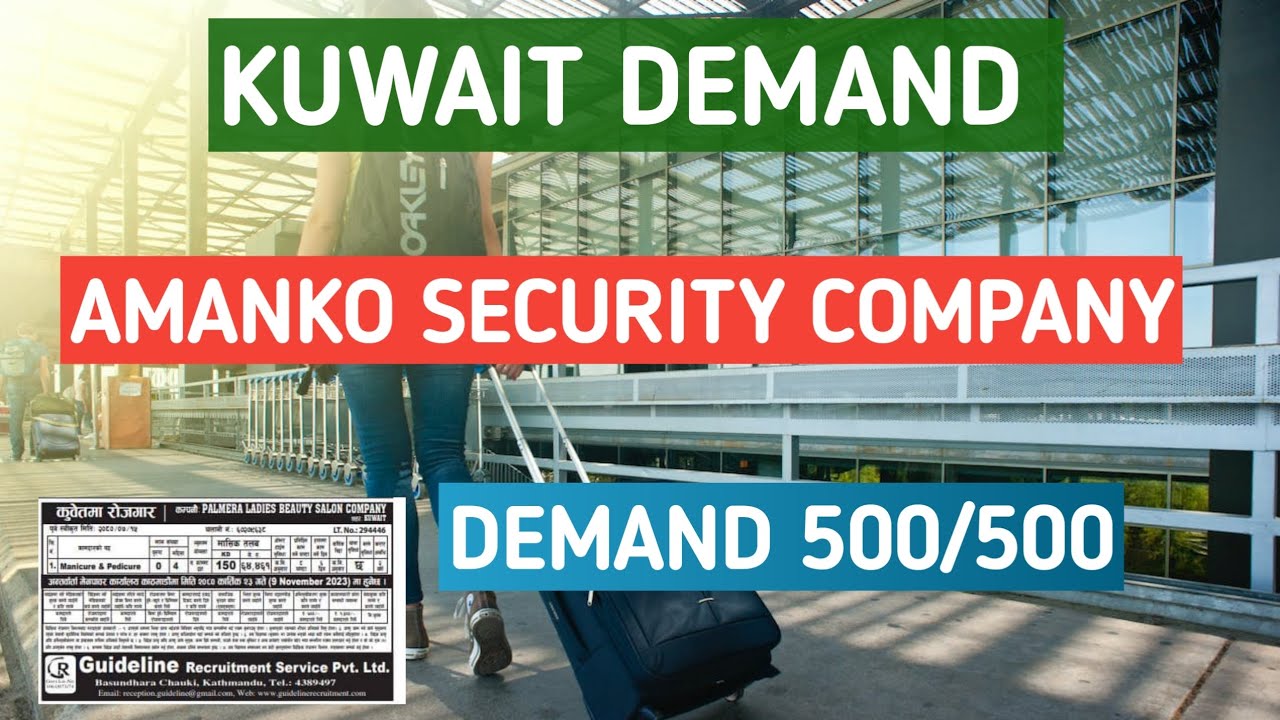 Kuwait new demand, amanko security company, demand 500 male , Kathmandu Nepal - YouTube