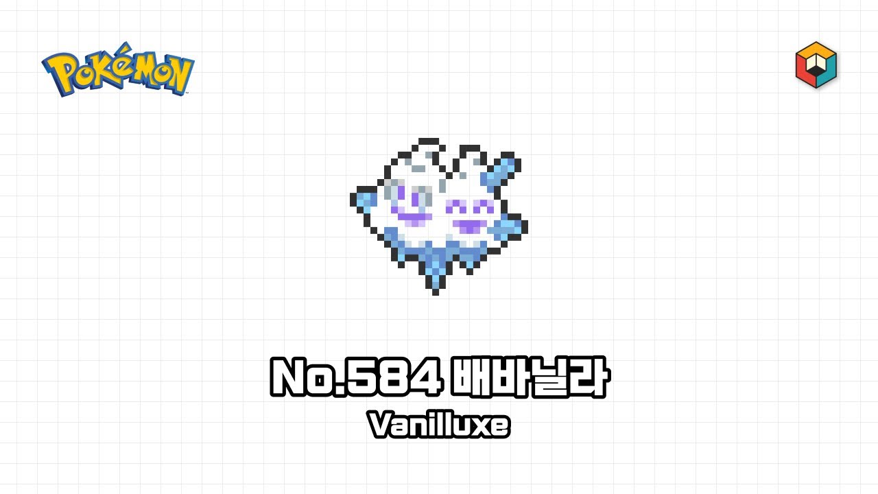 [픽셀아트] 포켓몬스터 - No.584 배바닐라 / [Pixel Art] Pokémon - No.584 Vanilluxe ...