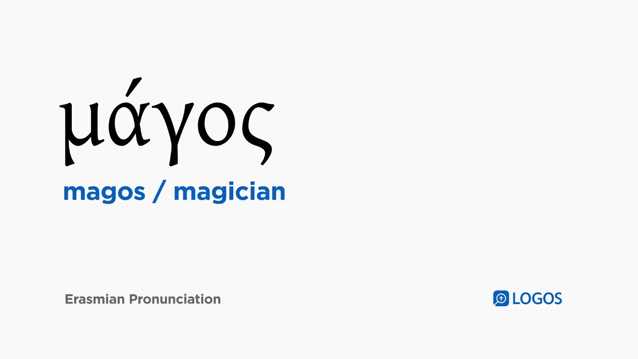 How to pronounce Magos in Biblical Greek - (μάγος / magician) - YouTube