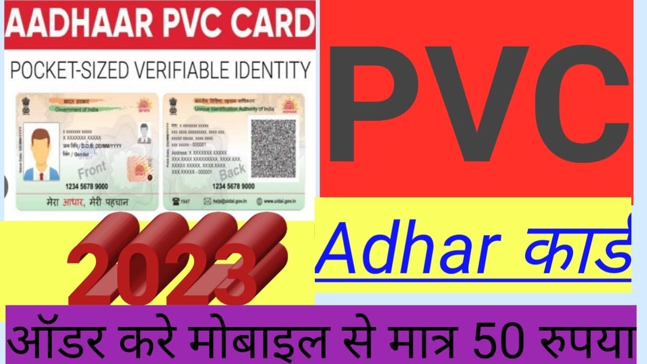 aadhar pvc card online order 2023/PVC Aadhar Card Online Order /how to ...