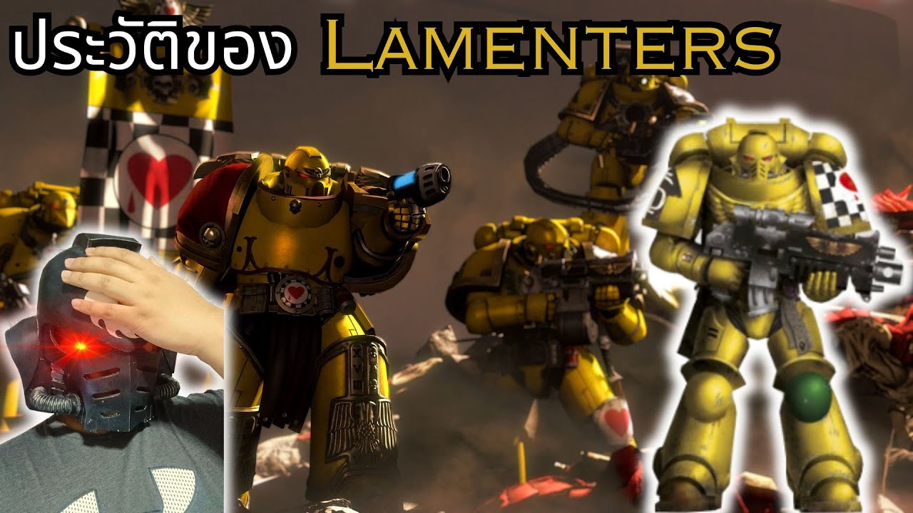 (Space Marines 40K) ประวัติของ Lamenters Space Marines Chapters ...