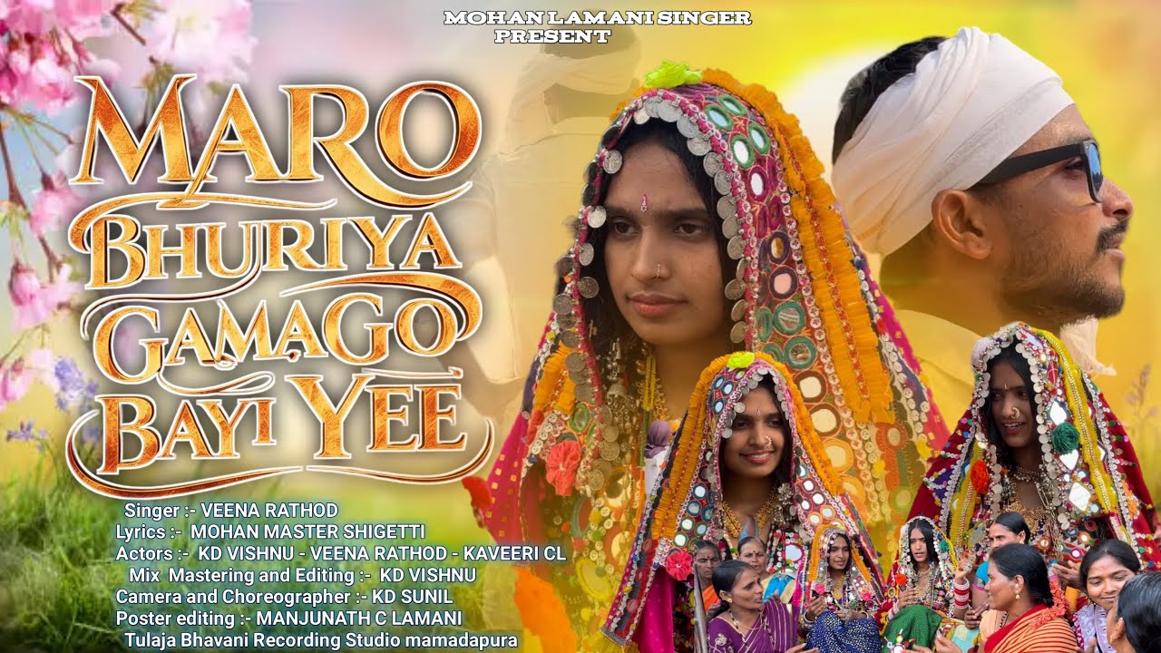 MARO BHURIYA GAMAGO BAYI YE | BANJARA FULL VIDEO SONG | MOHAN MASTER | VEENA RATHOD | KAVERI C L ...