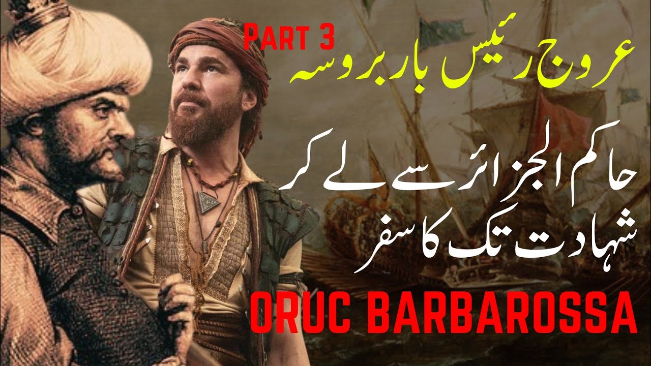 Barbaroslar Season 1- Oruc Reis Ruler of Algeria - Part 3 - YouTube